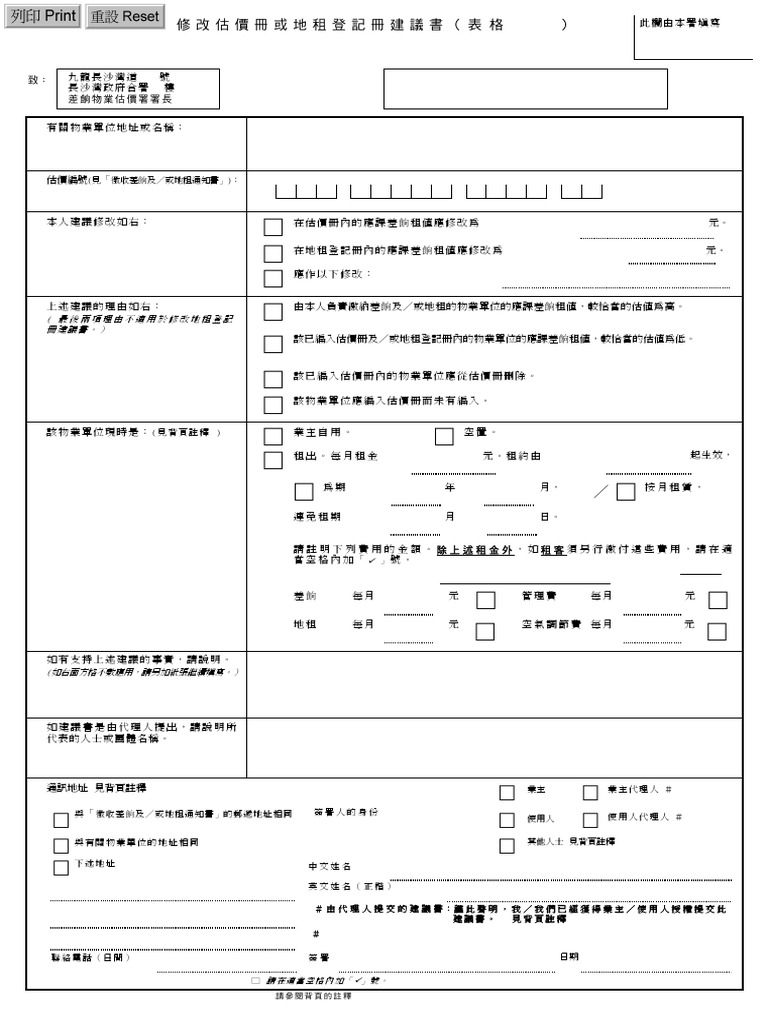 Rvd hk form R20A | PDF