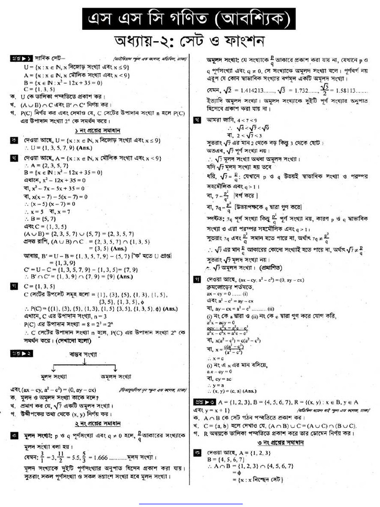 SSC Mathematics Note 2nd Chapterc2a0set and Function | PDF