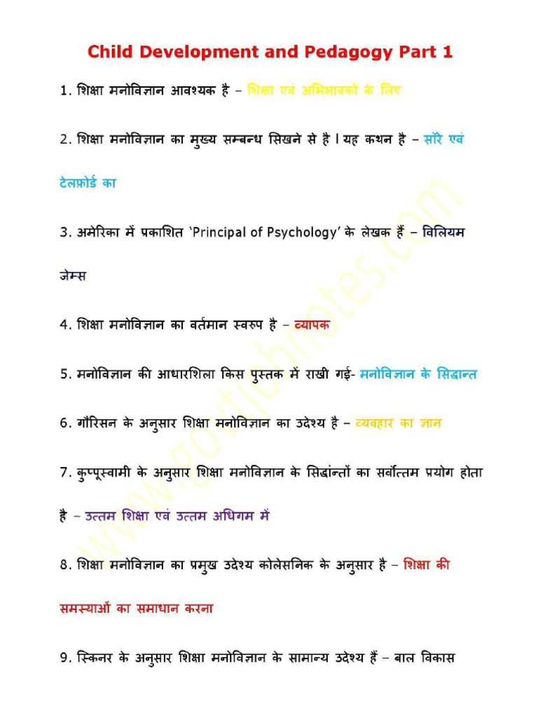 Child Development and Pedagogy Part 1-1 | PDF