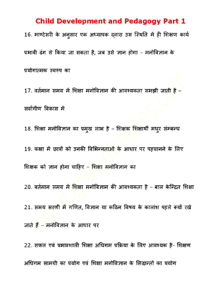 1. Child Development and Pedagogy Part 1-3 | PDF