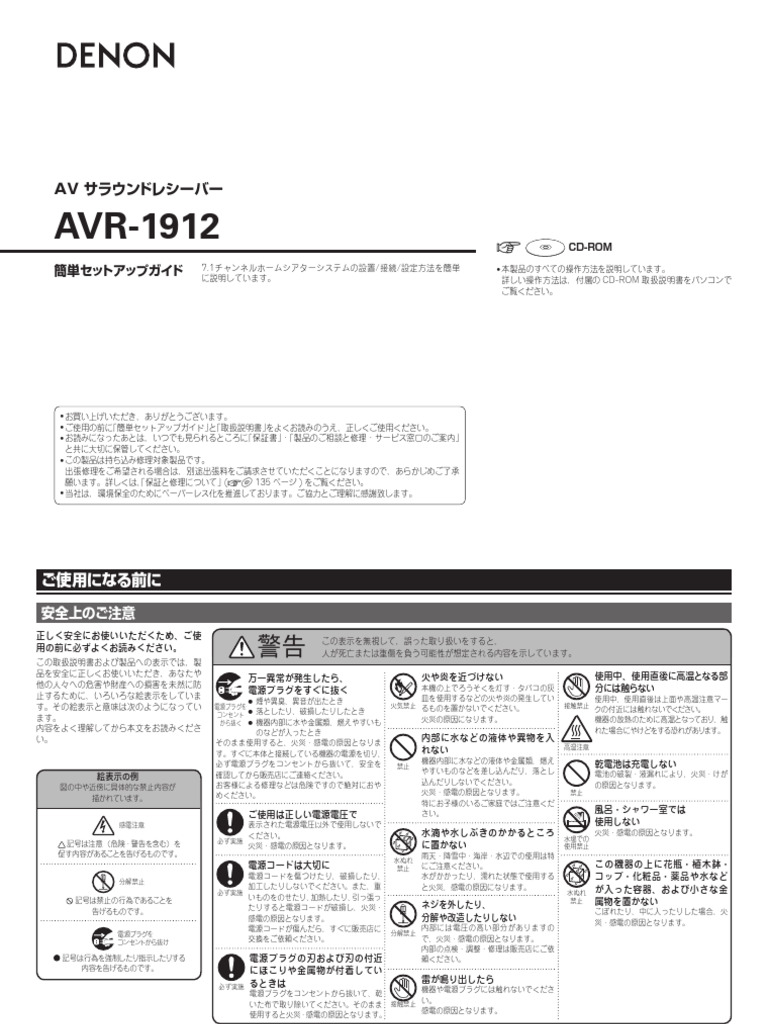 Avr1912 Gettingstarted | PDF