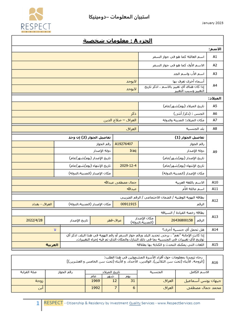 Jamal Abdullah - Questionnaire (Arabic) | PDF