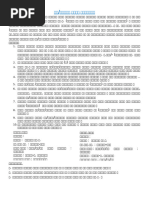 Samjhauta Patra | PDF