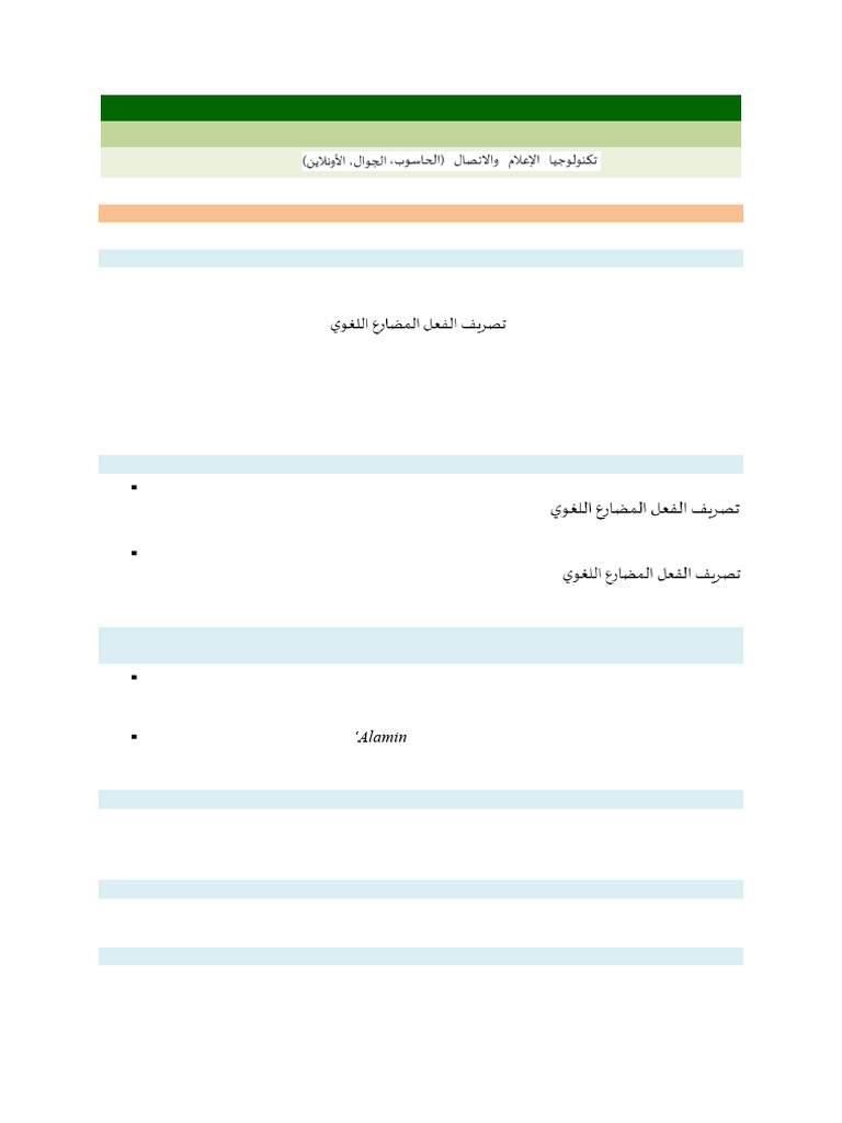 Modul Bhs Arab Metode DBL - UKin | PDF