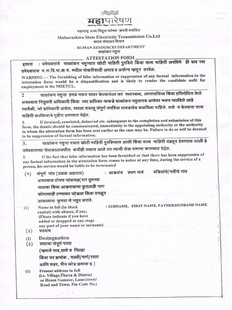 3. Attestation Form | PDF