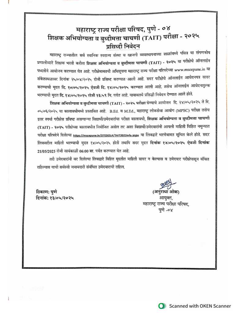 Form Letter TAIT | PDF