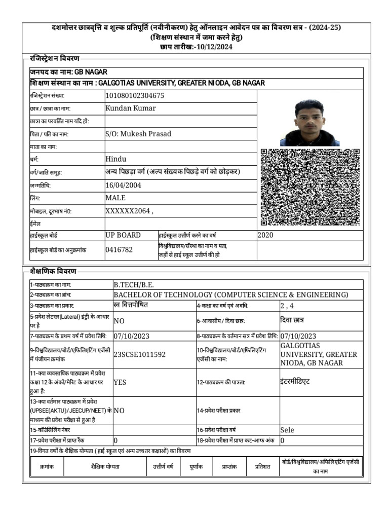 Kundan Scholarship | PDF