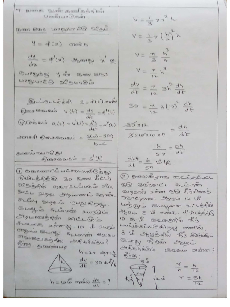 12th Maths Unit 7 Study Material Tamil Medium PDF Download Copy | PDF | Mobile Software | Ios ...