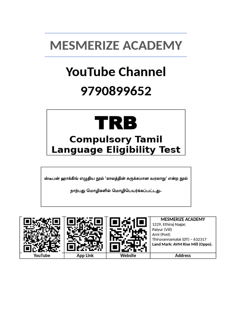 TRB Tamil Eligibility Test Sample | PDF