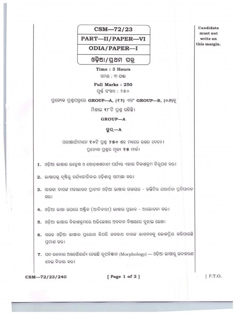 9 Odia-I | PDF