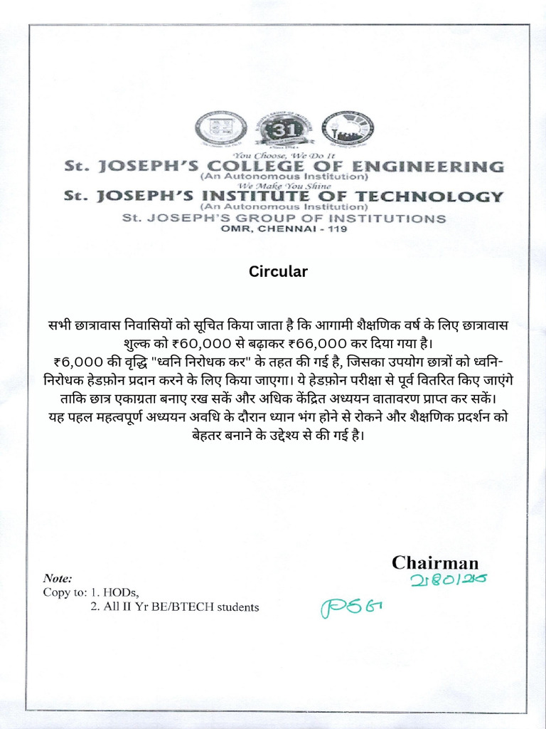 Hostel Circular (Hindi) | PDF