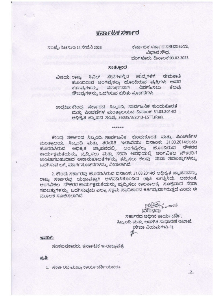 Govt Circular | PDF