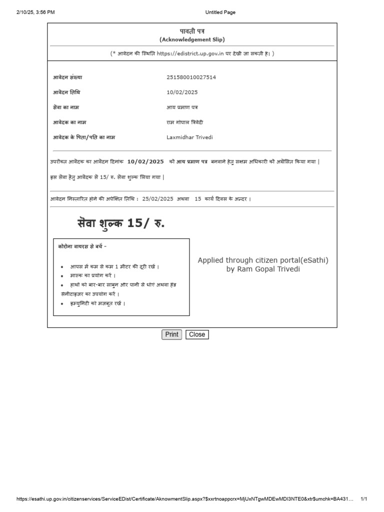 Reciept 22 | PDF
