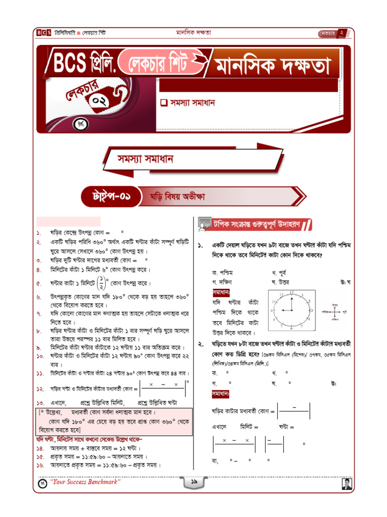 BCS Mental Ability Lecture-2 | PDF