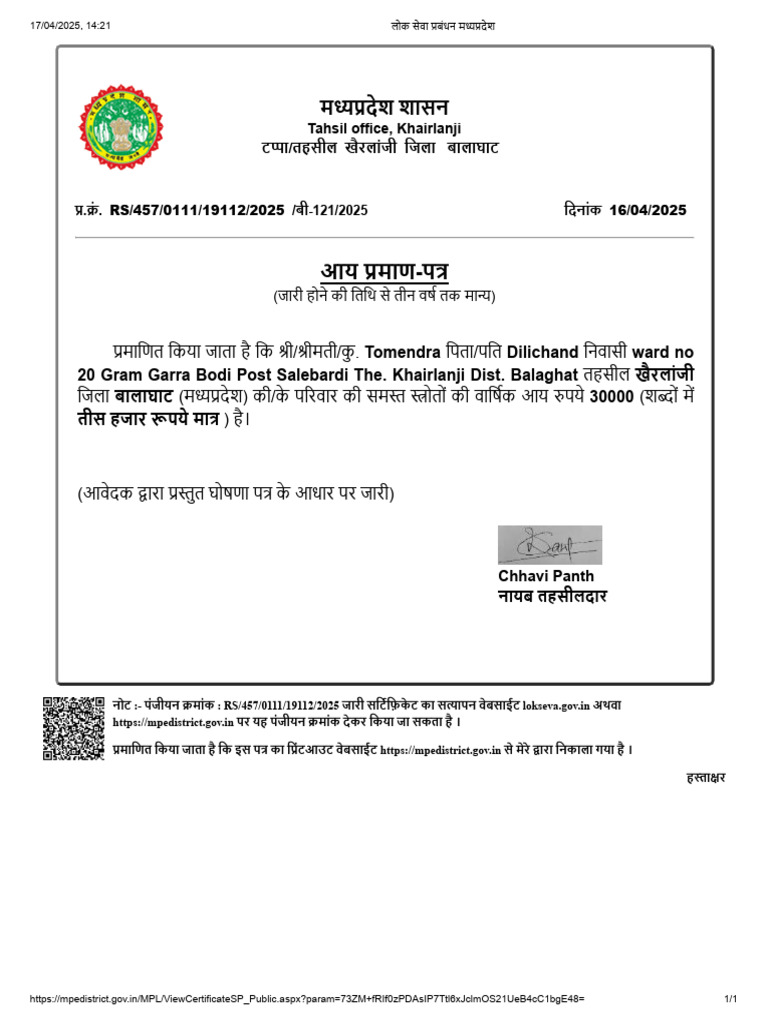 Income Certificate | PDF