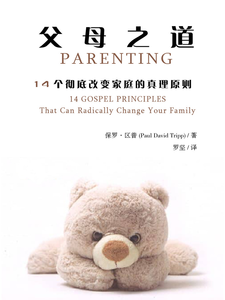 Parenting: 14 Gospel Principles That Can Radically Change Your Family | PDF