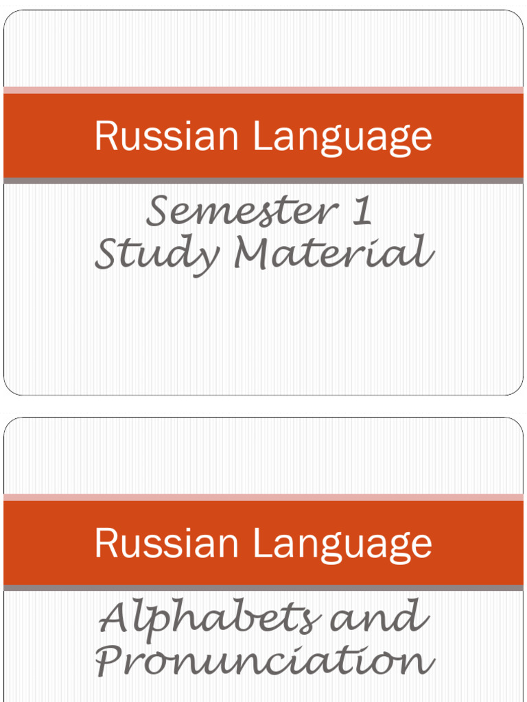 Semester 1 Study Material | PDF