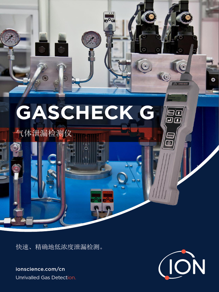 Gascheck G Brochure v1.6 CHN | PDF