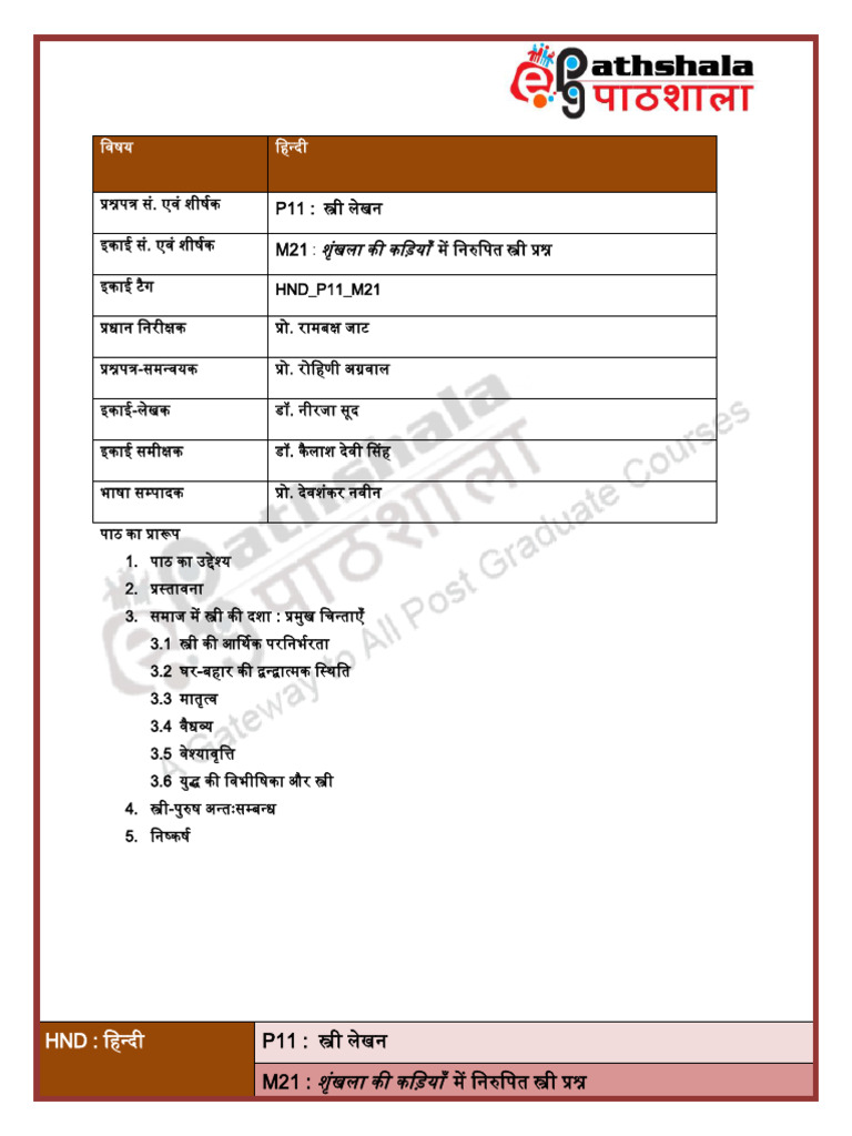 1465990992HND P11 M21 | PDF