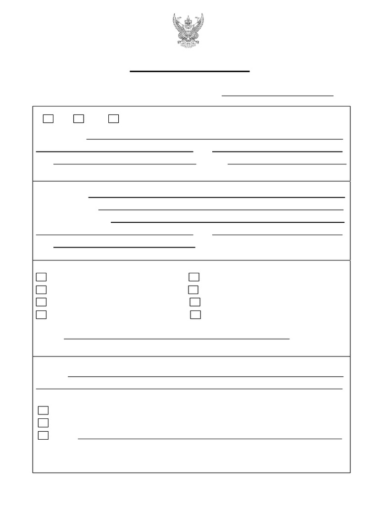 Legalization Form | PDF