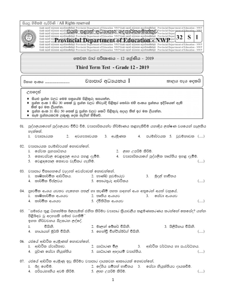 2019 BS NWP 3rd Term | PDF
