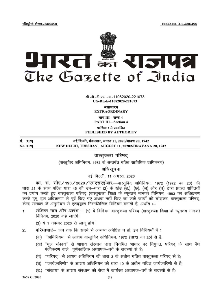 COA Minimum Standards of Architectural Education Regulations 2020 | PDF