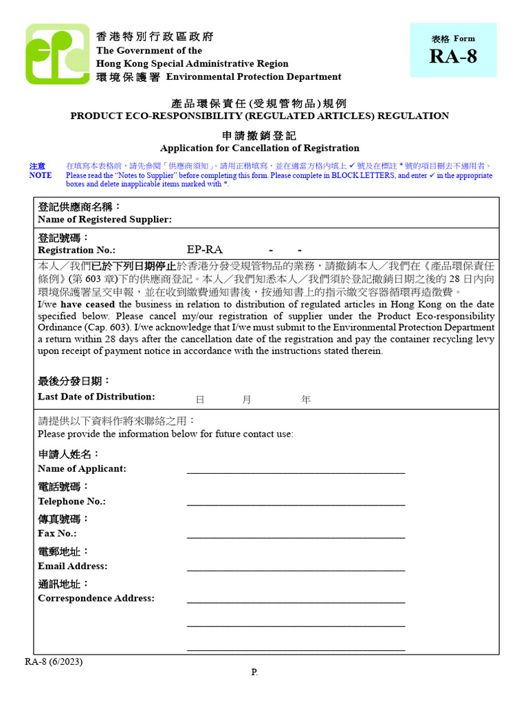 RA8 Cancellation of Registration As A Registered Supplier | PDF | Justice | Crime & Violence