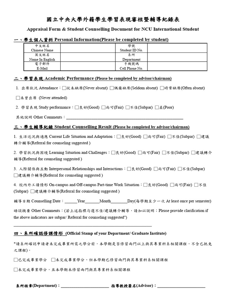 Appraisal Form Student Counselling Document For NCU International ...