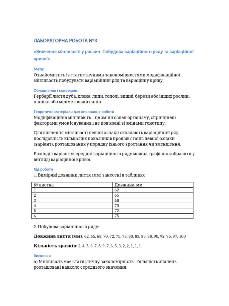 Laboratorna Robota 3 | PDF