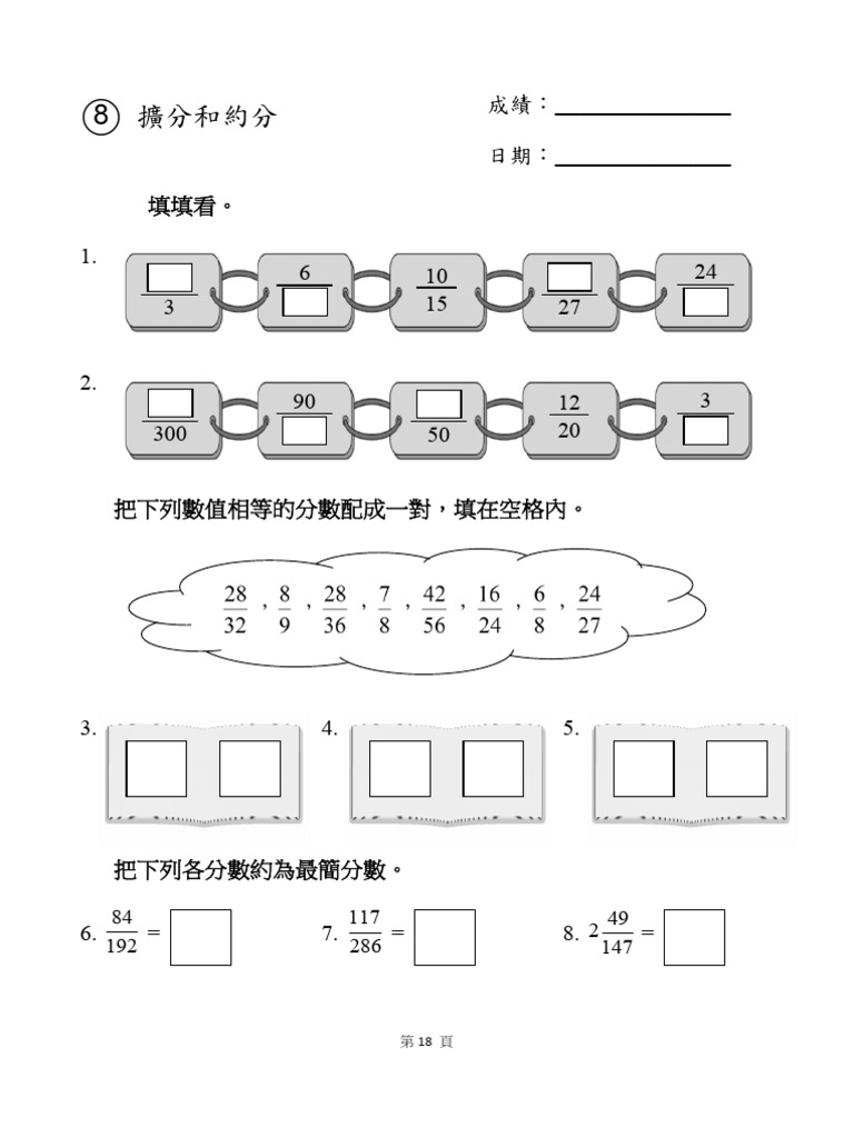 2018 P4 Fields Medals WS2 | PDF
