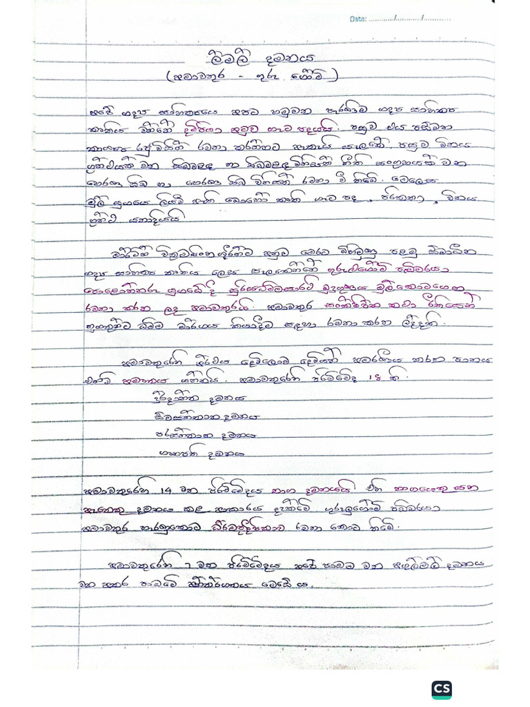 Sinhala Class 2 | PDF