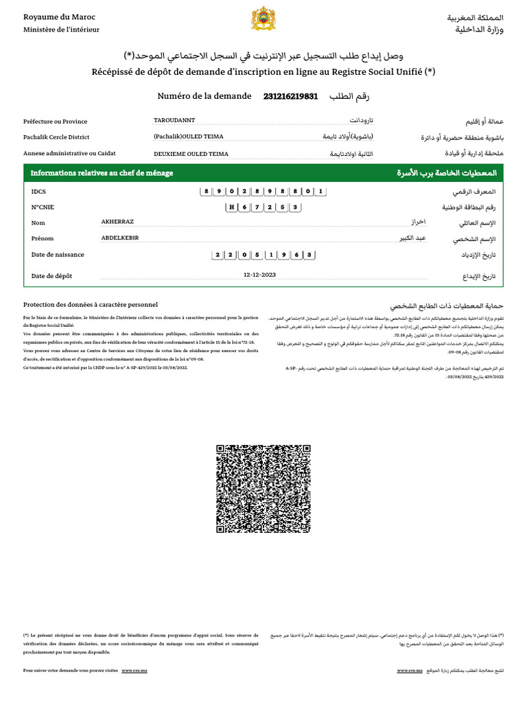 Inscription On Recep | PDF