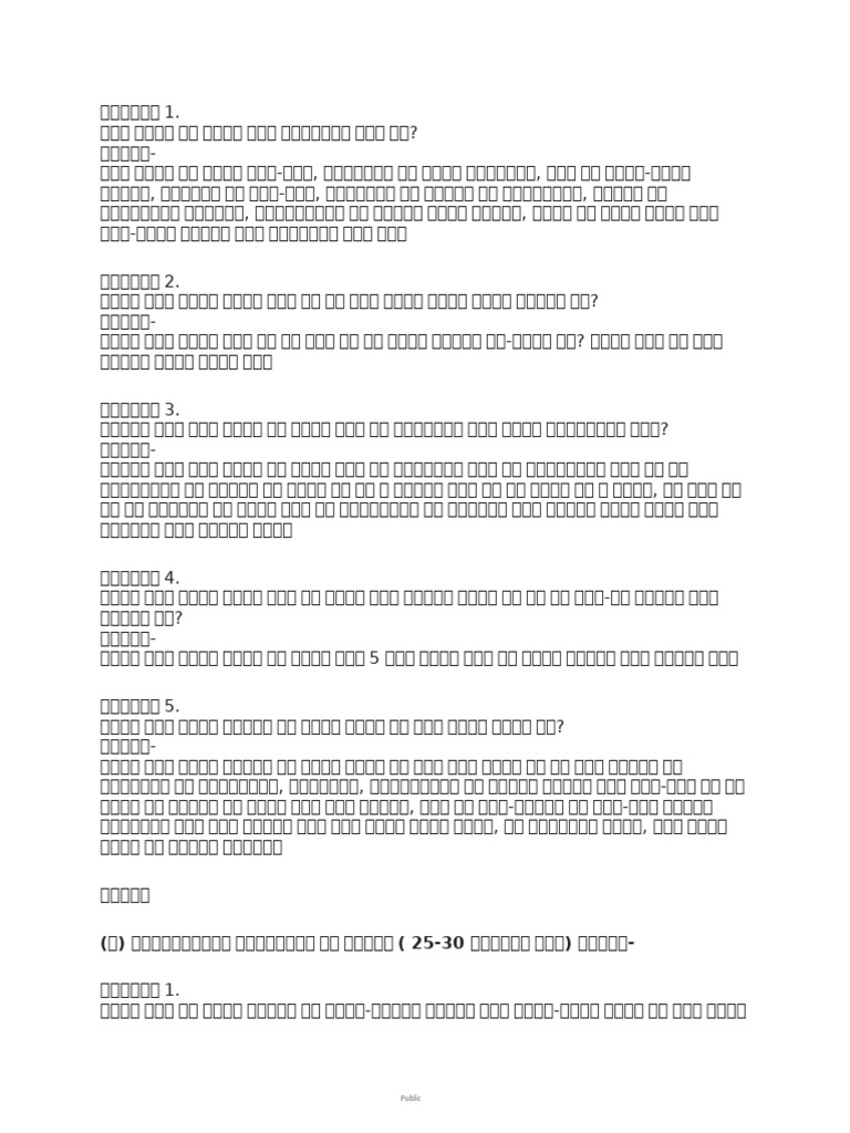 CH 1 Hindi Bade Bhaishaheb | PDF