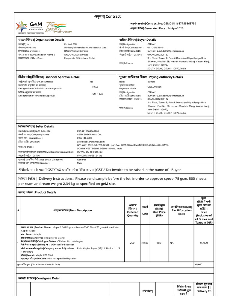 Gemc 511687755863739 24042025 | PDF