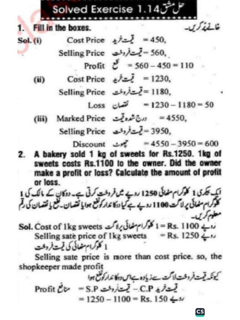 7th Class Mathematics | PDF