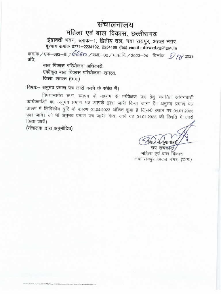 Anubhav Praman Patra Format | PDF