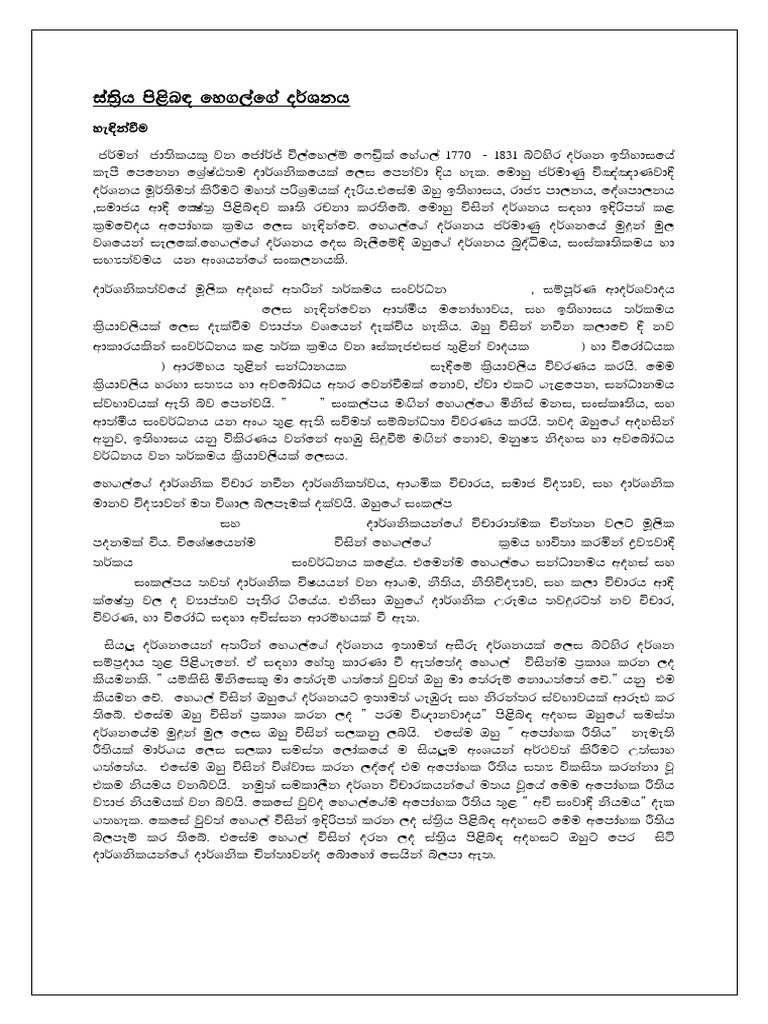 Feminist Assignment | PDF