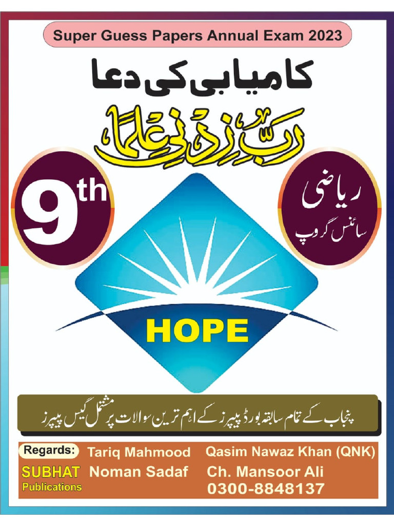 9th Math Guess The Hope | PDF