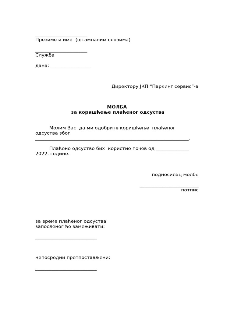 A.molba Za Placeno Odsustvo | PDF