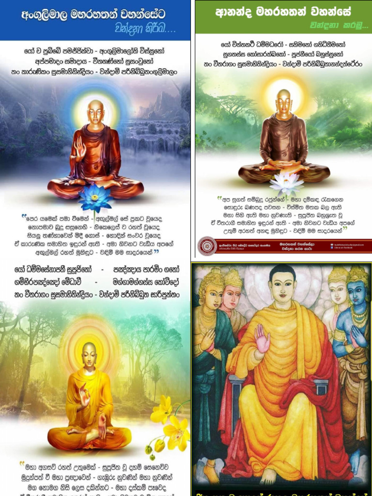 First Letter Thero | PDF