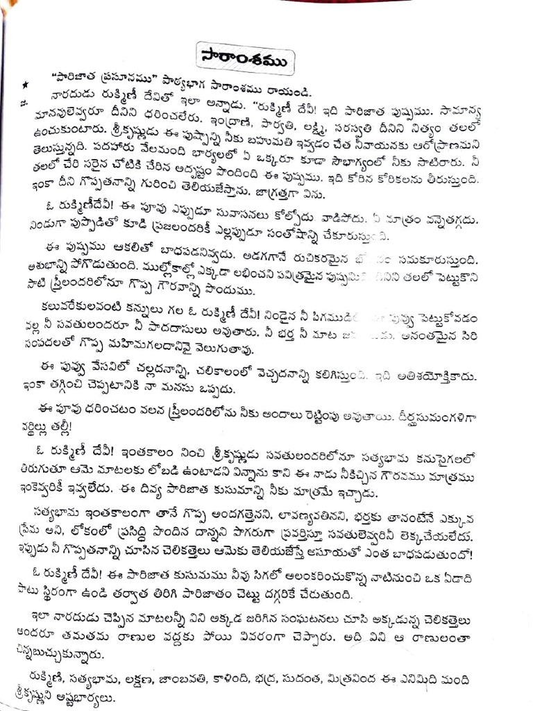 Telegu Question Paper | PDF