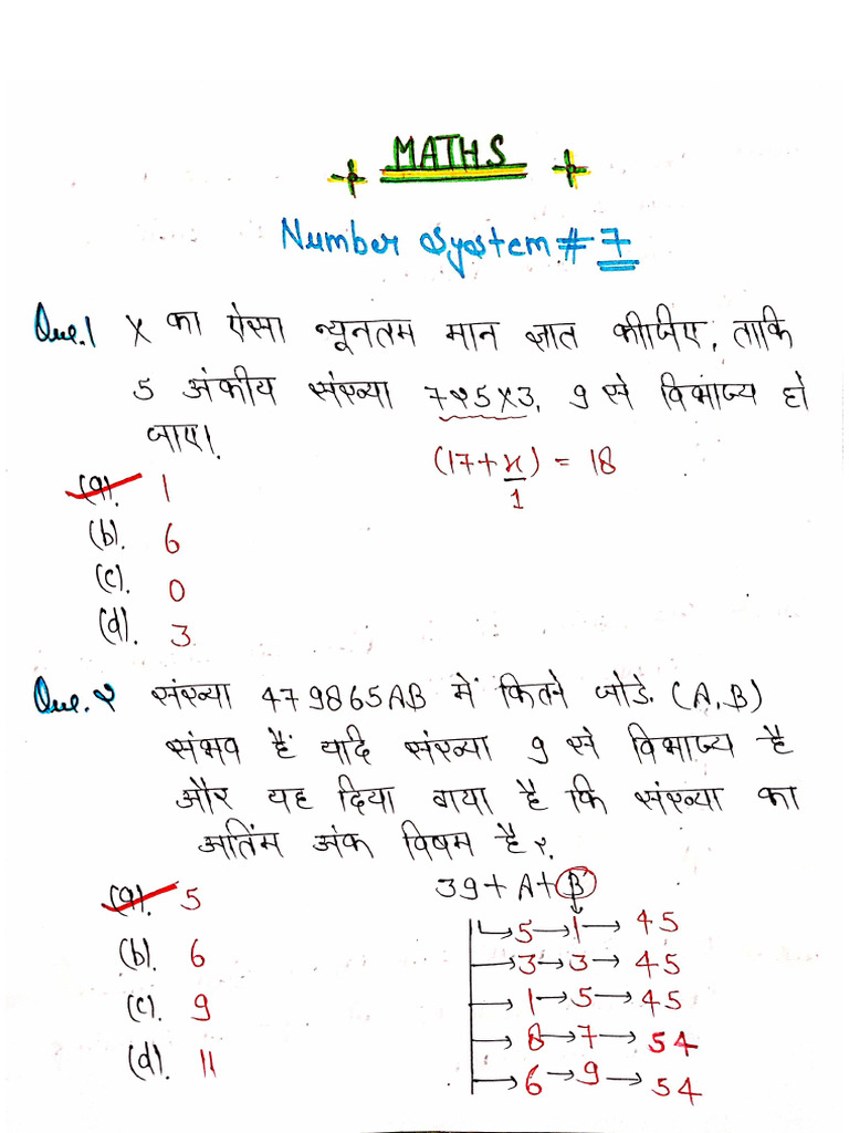 Maths by Deepak Sir - Number System #7 | PDF