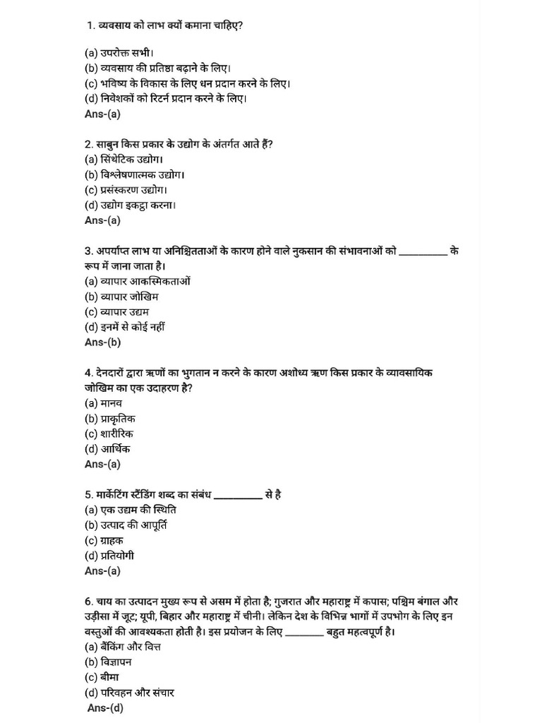 BST Class 11 CH 1 | PDF