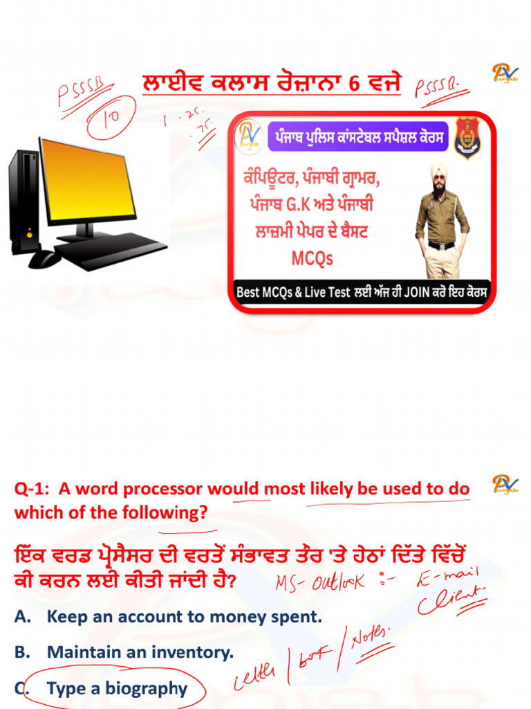 Class-1 Basic Computer High Level MCQs - Public | PDF