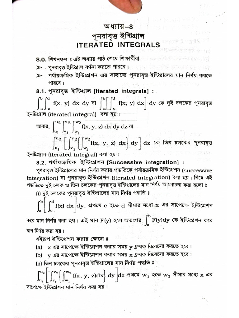 Iterated Integrals | PDF