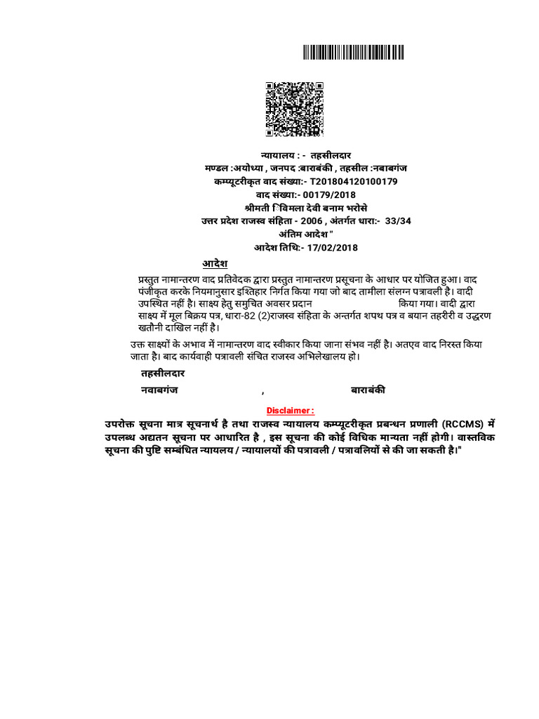 Court Order Print | PDF