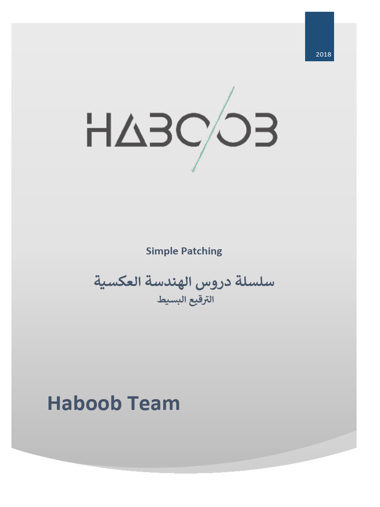 Reverse Engineering - Simple Patching | PDF