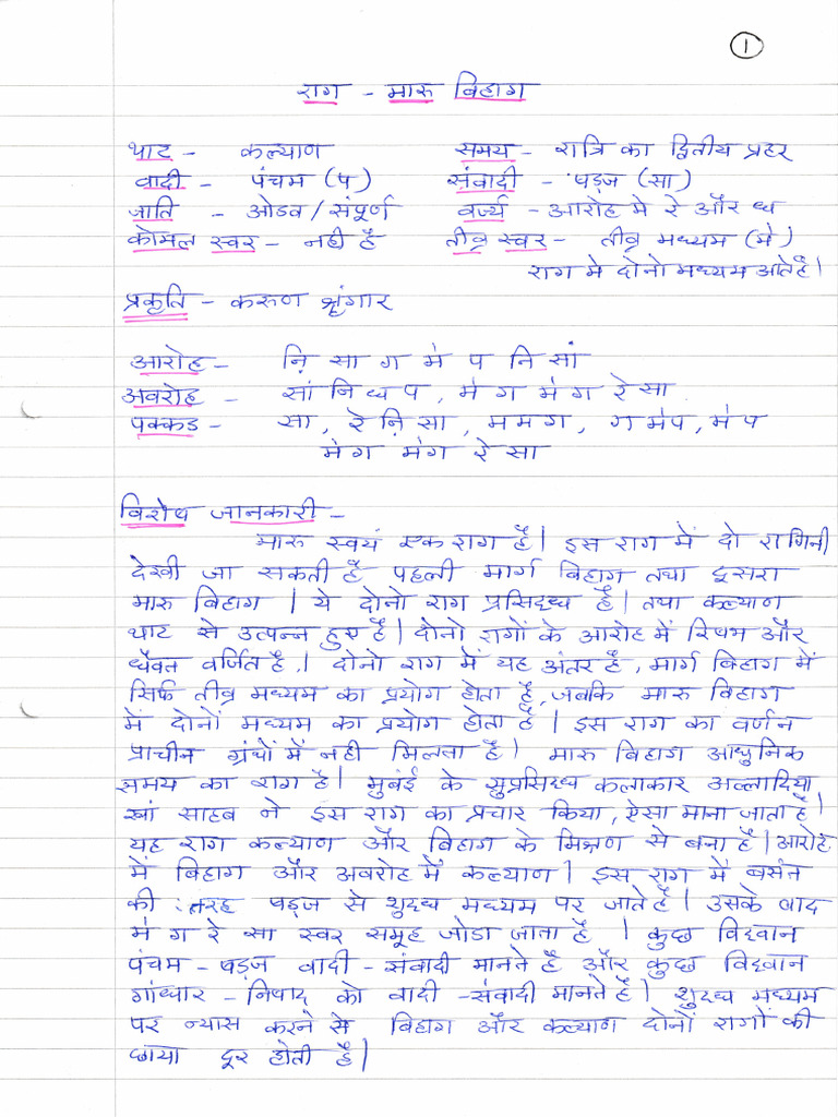 Raag Maru Bihag | PDF