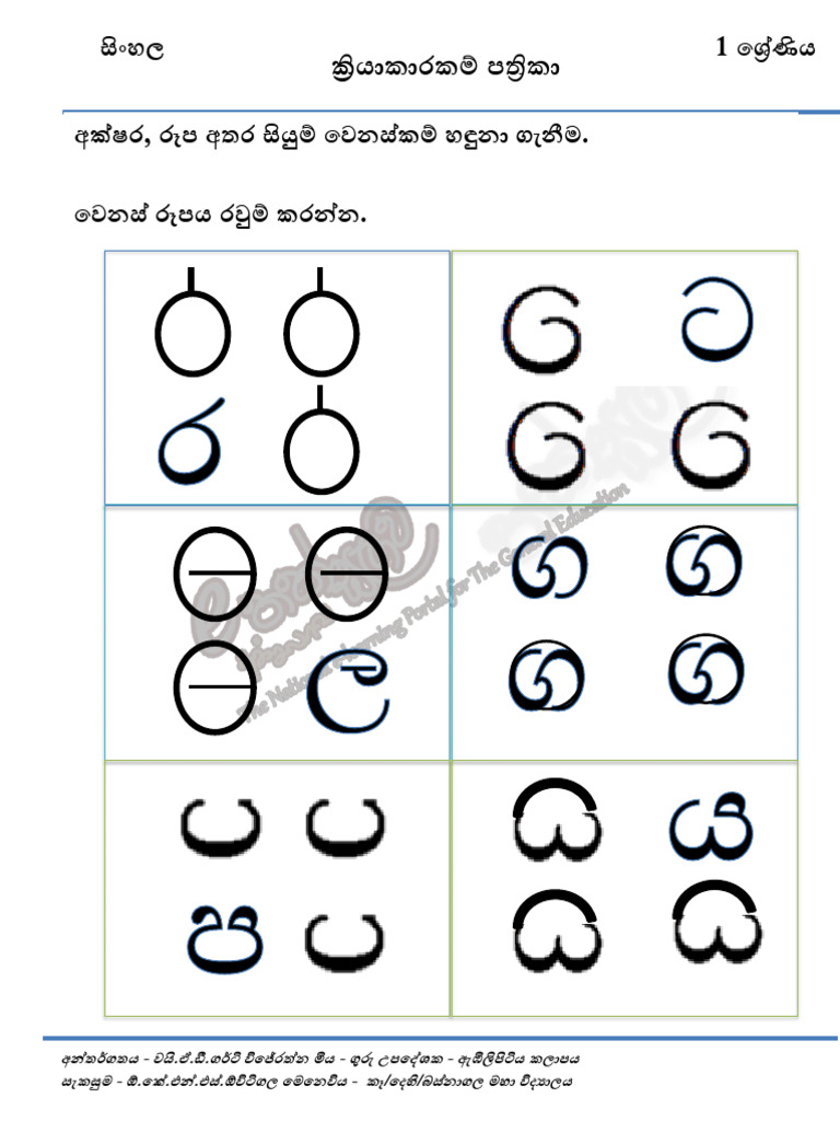 sg1 Sin Pre Ex12 | PDF