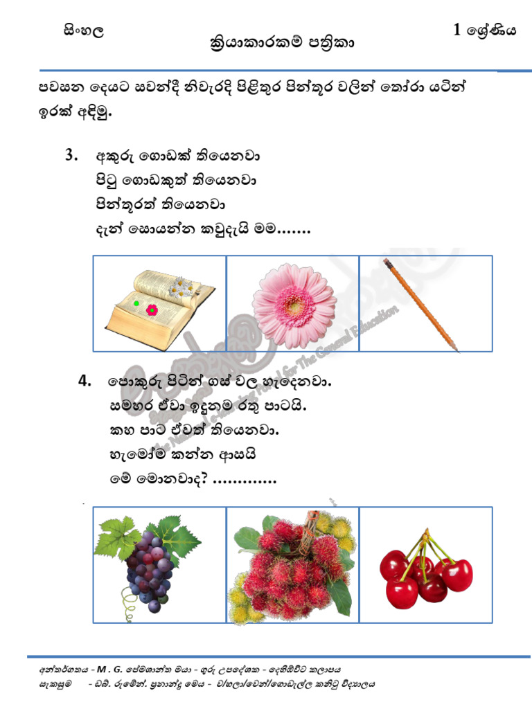 sg1 Sin t1 Pre Ex18 | PDF